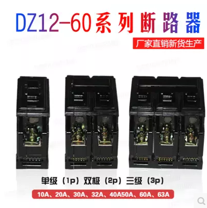 Old series air switch DZ12-60/2P 63A40A old style molded case circuit ...