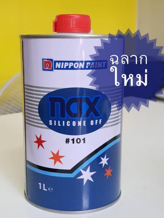 Nax silicon off 101 แนกซ์ ซิลิโคน อ๊อฟ #101 นำยาเช็ดคราบ ทำความสะอาด 1L ...