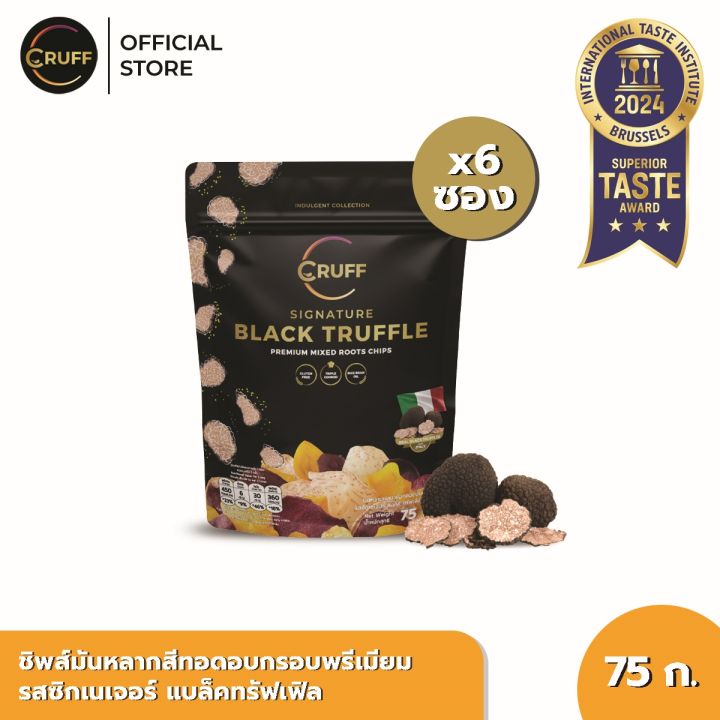 CRUFF SIGNATURE BLACK TRUFFLE Premium Mixed Roots Chips 75g. [ 6 PCS ...