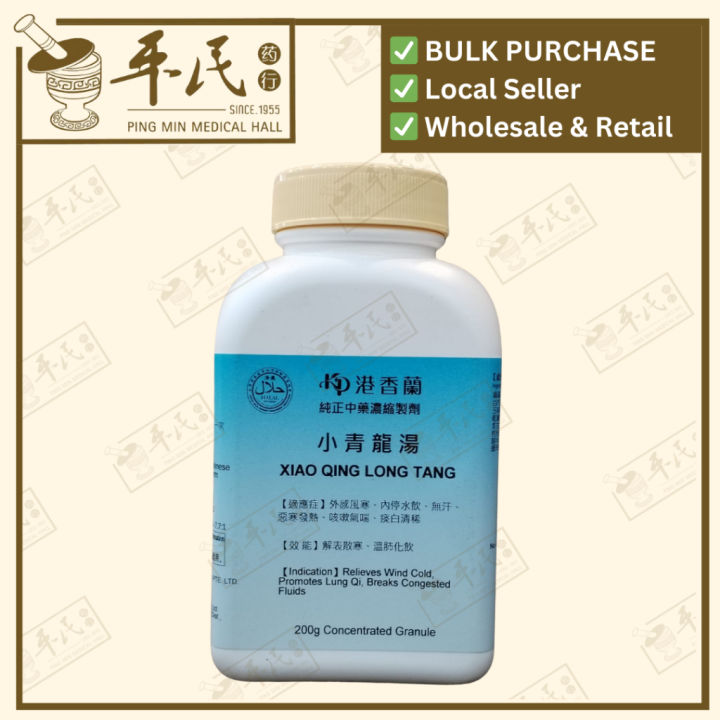 Herbalmart | Xiao Qing Long Tang 小青龙汤 Kaiser 港香兰 Herb Mixture Granules ...
