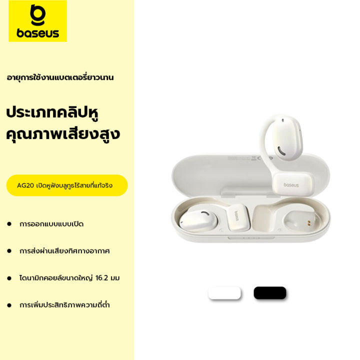 Basues AG20 / ชุดหูฟังบลูทูธแบบเปิดไม่เข้าสู่แนวคิดการนำกระดูกหูแบบแขวน ...