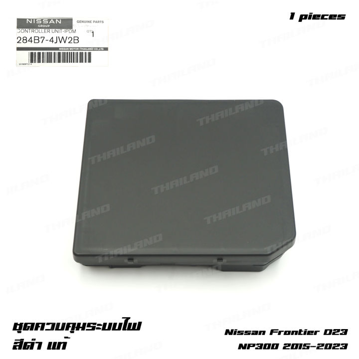 กล่องควบคุมระบบไฟ ของแท้ ใส่ Nissan Frontier D23 NP300 Navara ปี 2015 ...
