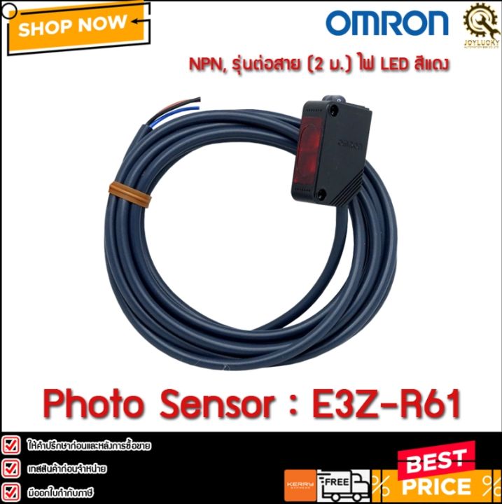PHOTO SENSOR OMRON E3Z-R61,NPN จับ4M แผ่นสะท้อน | Lazada.co.th
