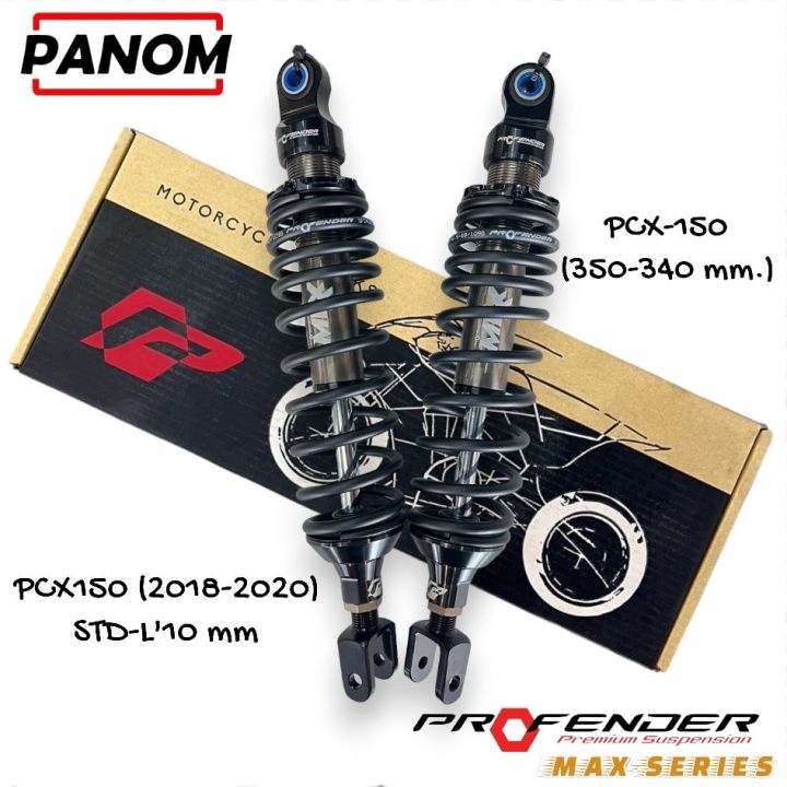 โช้คหลัง (PROFENDER) MAX-SERIES PCX150 (2018-2020) STD-L'10 mm PCX-150 ...
