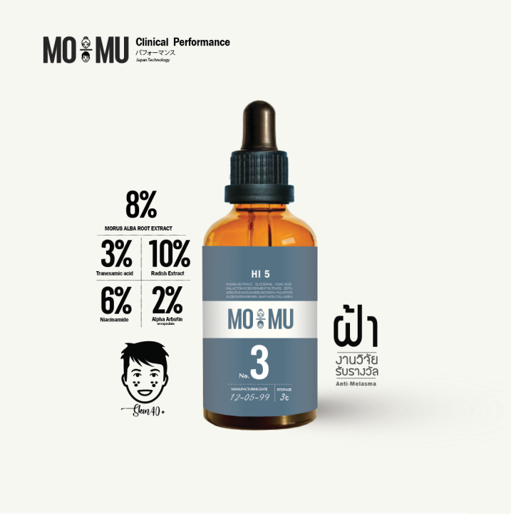 MO&MU HI 5 No.3 (For Men) เซรั่มสารอาหารผิวชาย 40+ สูตรลดปัญหาฝ้า-กระ ...