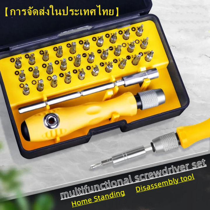 LAICAI-1 ชุดไขควง ซ่อมซ่อมเอนกประสงค์ ซ่อมโทรศัพท์มือถือ ซ่อมนาฬิกา แบบ ...