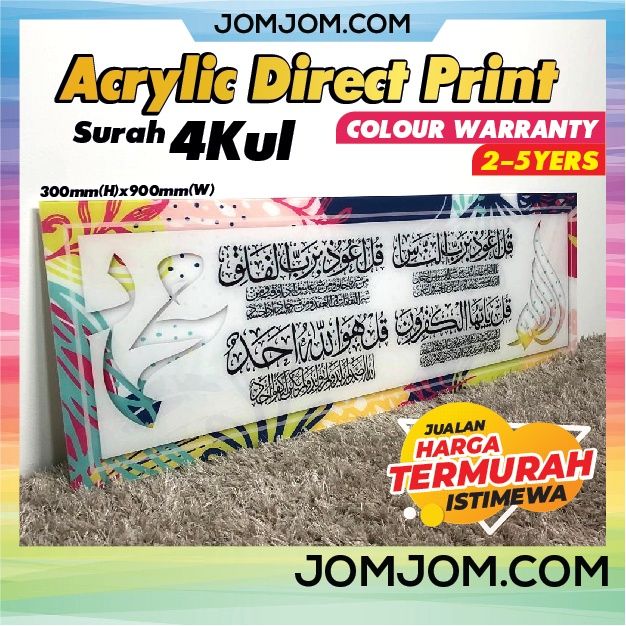 🌻🌻NEW HOT🌻🌻Khat Frame /Kaligrafi Khat/Frame/ Khat/ Khat Wall /Homedeco ...