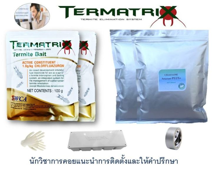 ชุดเหยื่อกำจัดปลวก Termatrix Termite Bait กำจัดปลวกตายยกรัง เหยื่อปลวก ฆ่าปลวก อาหารปลวก ...