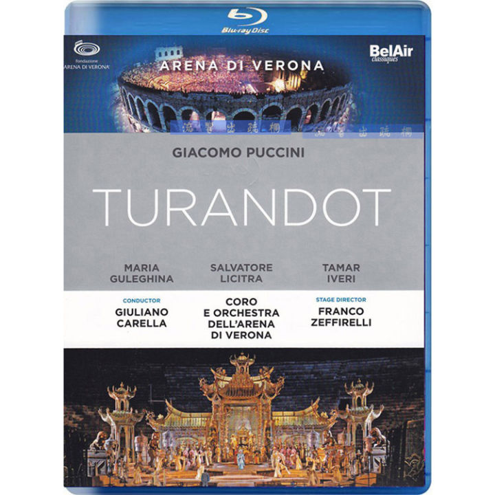 Puccini opera: Turandot, Verona arena, Italy | Lazada.co.th