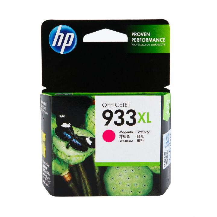 หมึกอิงค์เจ็ทHP#933XL/M | Lazada.co.th