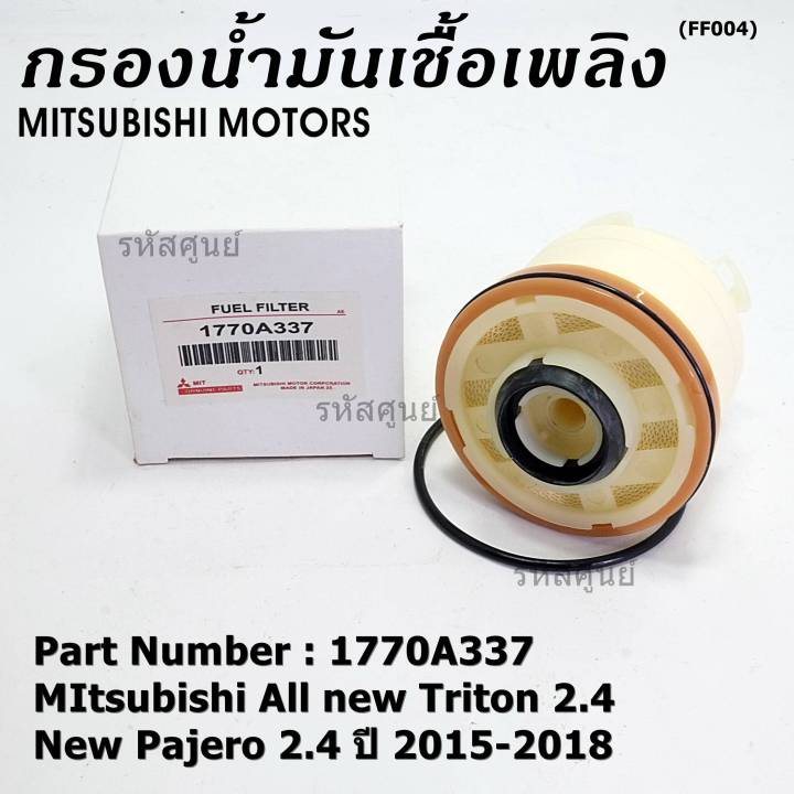 สินค้าขายดี*****กรองโซล่า MItsubishi All new Triton 2.4 , New Pajero 2. ...