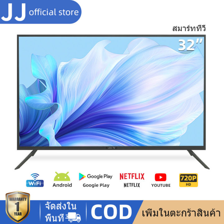 JJ ทีวี 32/40นิ้ว สมาร์ททีวี Smart Android TV LED ทีวี Wifi/Youtube ...
