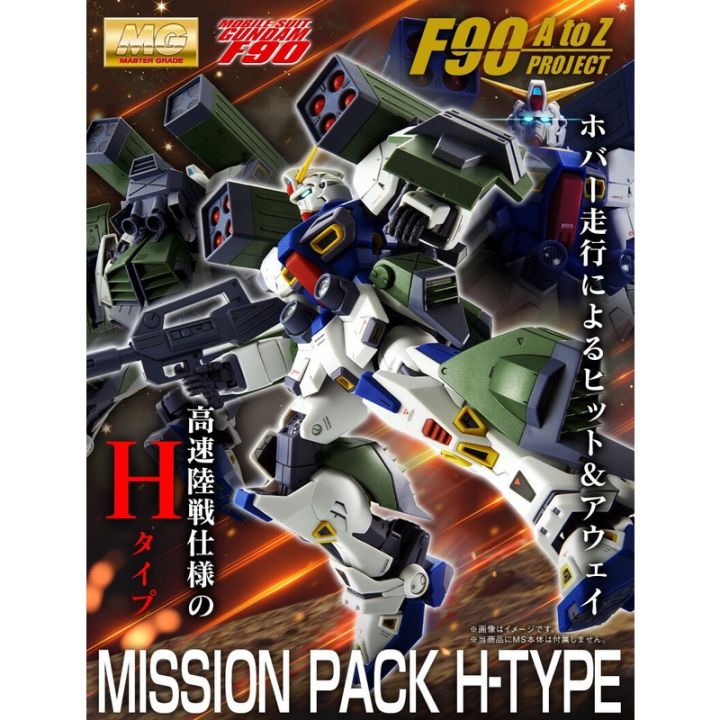 [P-BANDAI] MG 1/100 Gundam F90 Mission Pack H for F90 Gundam | Lazada.co.th