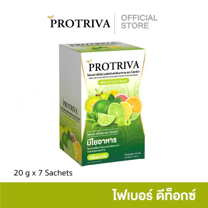 Protriva Lime Fiber (1 กล่องมี 7 ซอง) ผลิตภัณฑ์เสริมอาหาร ไฟเบอร์ กลิ่น ...