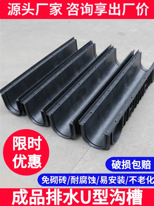 U-shaped gutter finished linear resin HDPE gutter kitchen gutter ...