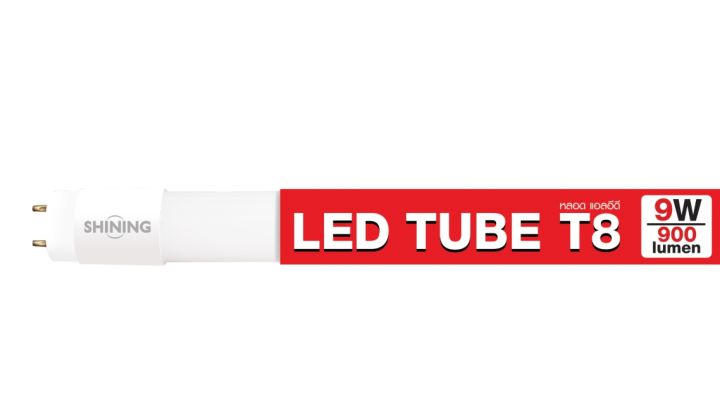 หลอดไฟแอลอีดี LED Tube T8 SHINING by TOSHIBA หลอดสั้น(9W) หลอดยาว(18W ...