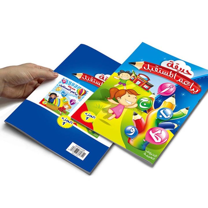 UMENTA Graphics Arabic Alphabet Practice Arabic Arabic Letters Arabic ...
