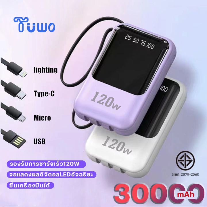 TUWO【2025รุ่นใหม่ล่าสุด】power bank พาวเวอร์แบงค์30000mAh 120W Fast ...