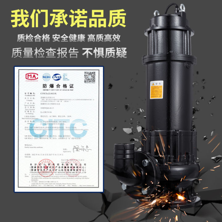 BWQ explosion-proof submersible sewage pump ex national standard ...