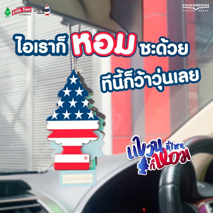 [ขายดี]Little Trees แผ่นน้ำหอม กลิ่น Vanilla Pride อันดับ 1 จากอเมริกา ...