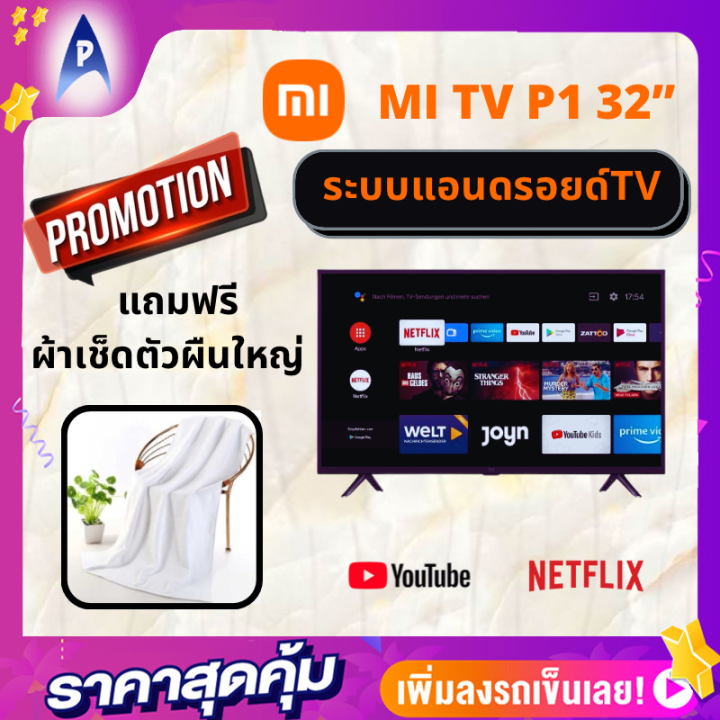 Local warranty Xiaomi Mi TV P1 androidtv series 32 Local warranty Xiaomi Mi TV P1 androidtv series 32