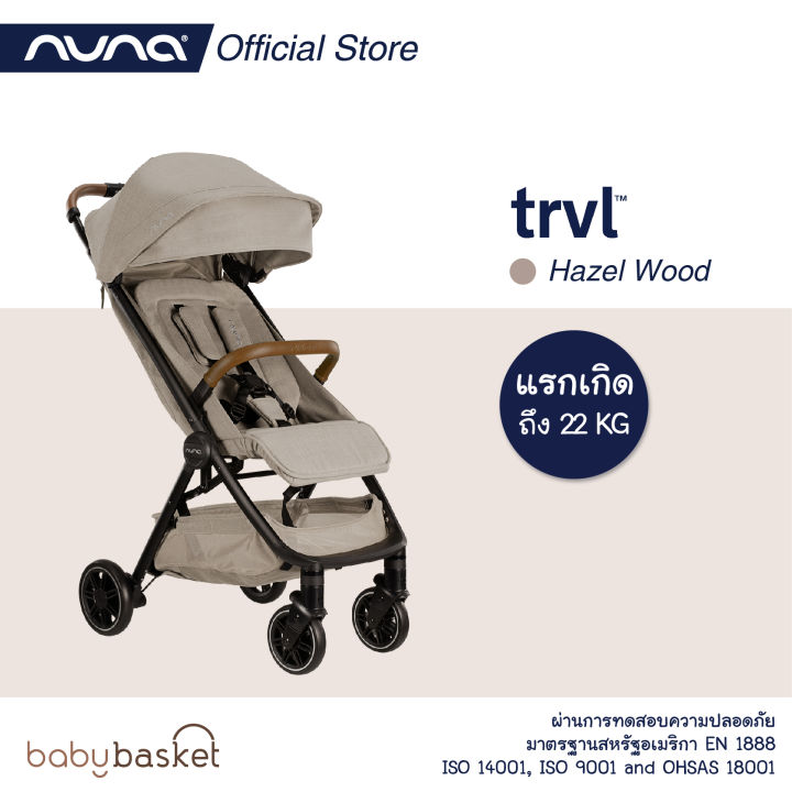 Nuna Stroller Trvl Hazelwood | Lazada.co.th