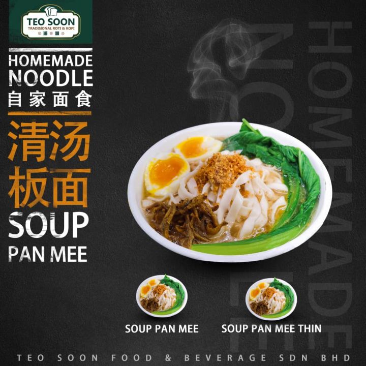 TEO SOON Homemade Soup Noodle Soup Pan Mee Soup Thin Mee | Lazada