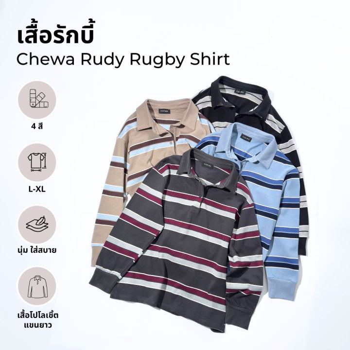 Chewa Rudy Rugby Shirt - เสื้อรักบี้ - 8276 | Lazada.co.th