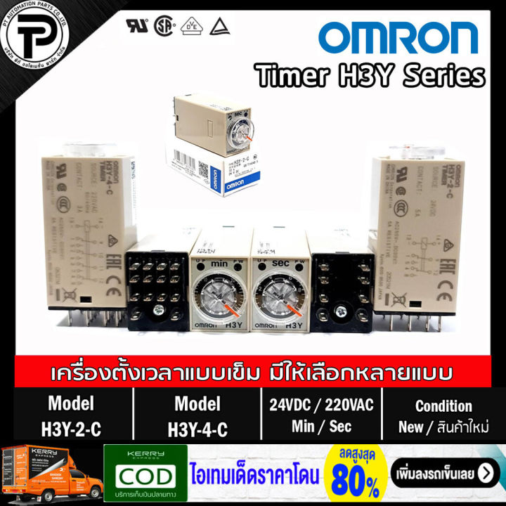 Omron H3y 2 C H3y 4 C Delay Timer Time Relay Solid State Timer 24vdc