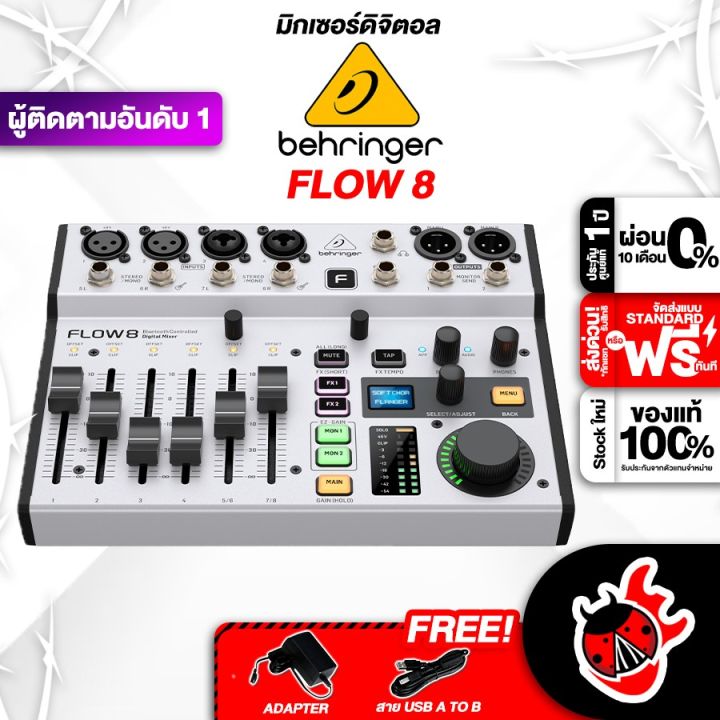 ทักแชทรับส่วนลด 500.- MAX Behringer FLOW 8 มิกเซอร์ดิจิตอล Behringer ...
