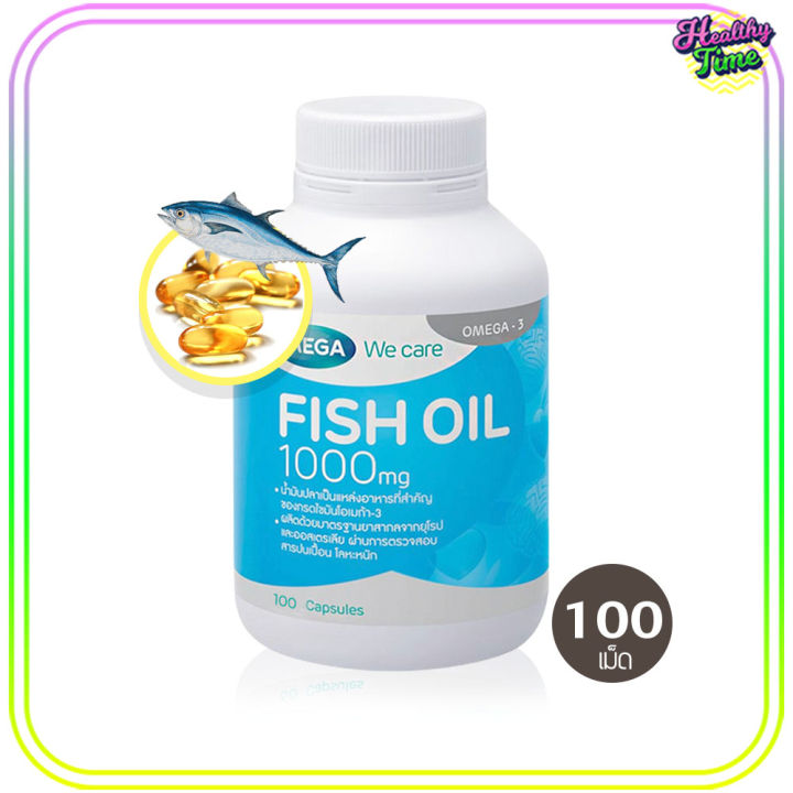 Mega We Care Fish Oil 1000 mg 100เม็ด ( 1 ขวด) น้ำมันปลา 1000 มก | Lazada.co.th