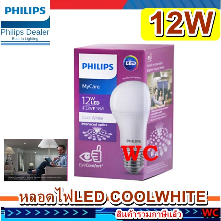 Philips หลอด LED Bulb 12W แสงคลูไวท์ CoolWhite PHILIPS LED BULB A60 E27 ...