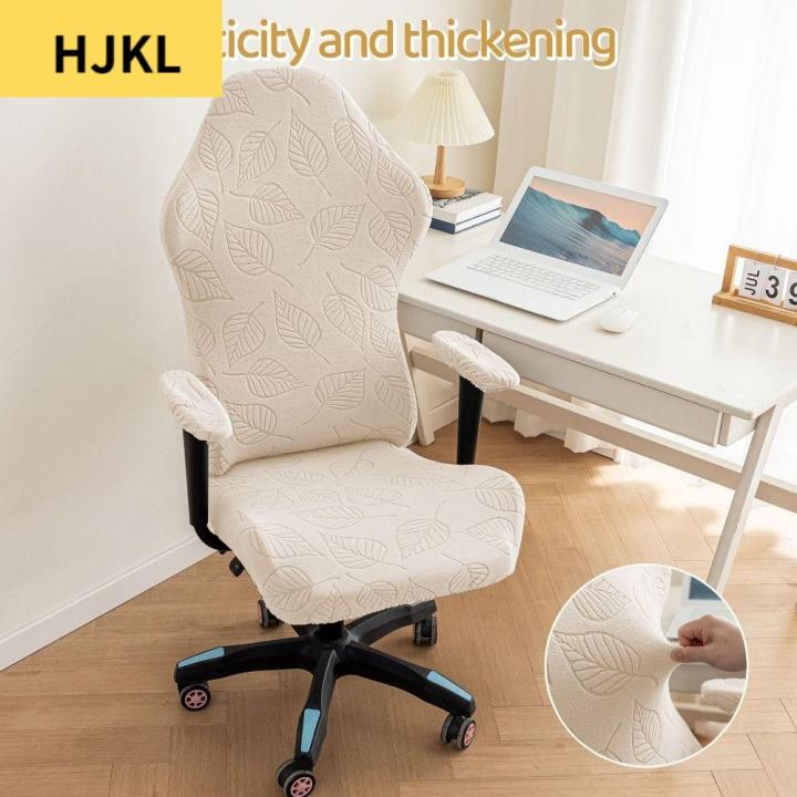 HJKL ป้องกันฝุ่น ปลอกหุ้มเก้าอี้สำนักงาน ทนต่อการสึกหรอ ลายแจ็คการ์ด ...
