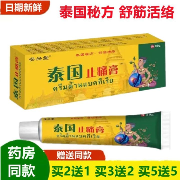 Thai pain Relief ointment Dermatitis eczema skin itchy psoriasis hands and feet athlete's foot ...