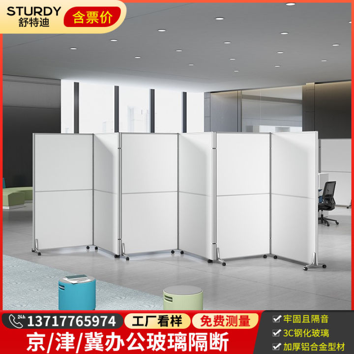 Office partition mobile screen plate partition Beijing office furniture ...