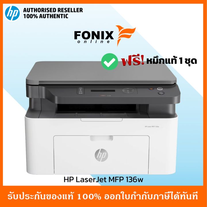 ปริ้นเตอร์เลเซอร์ขาวดำ HP LASERJET MFP 136W Print มัลติฟังก์ชันเลเซอร์ ...