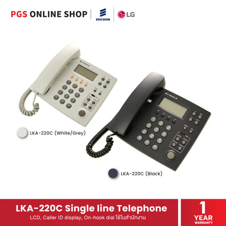 ERICSSON-LG LKA-220C Single line Telephone โทรศัพท์แบบอนาล็อก LCD ...