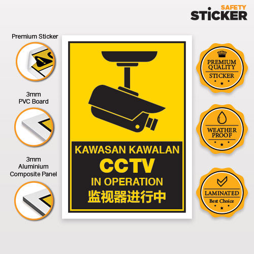 CCTV In Operation Sticker | Lazada