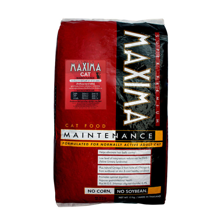 MAXIMA CAT FOOD MAINTENANCE อาหารแมว แม็กซีม่า 15 กก. | Lazada.co.th