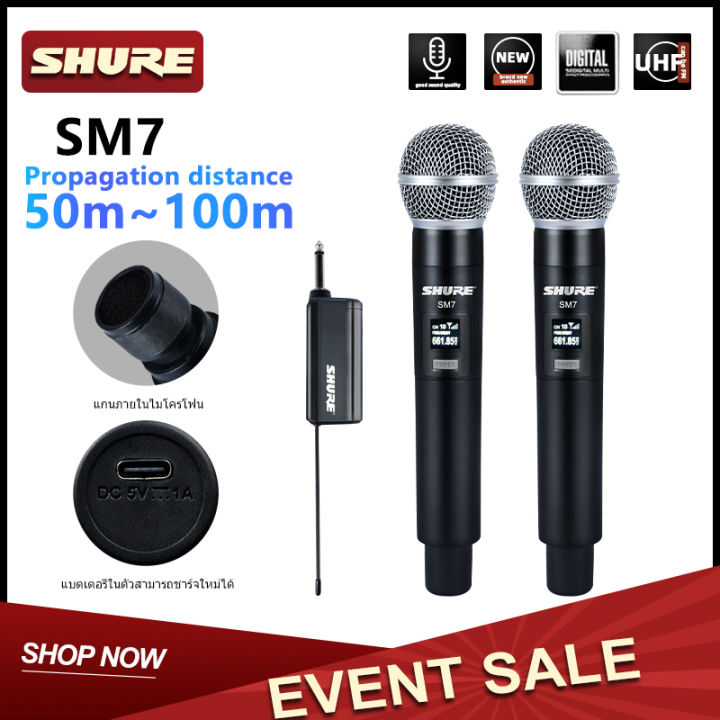 SHURE SM7 ไมค์ ลอย ไร้ สาย,ไมค์ลอยเสียงดี,ไมโครโฟนไร้สาย,ไมค์โครโฟน ...