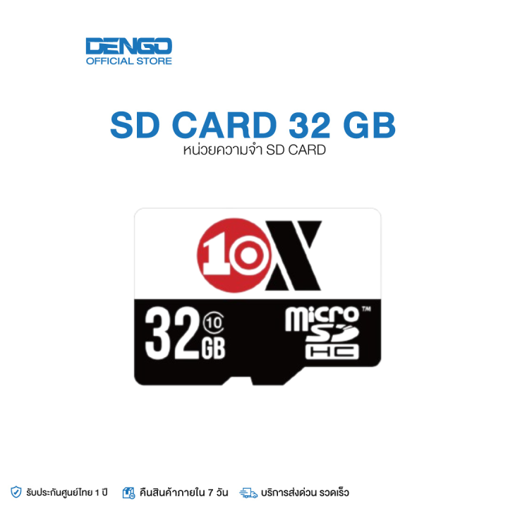 10X Plus MicroSD Card Class 10 32GB | Lazada.co.th