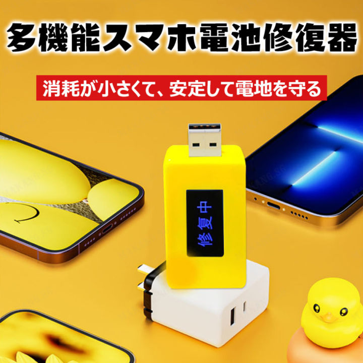 jiketai Smartphone battery repair device Battery Repair Machine ...