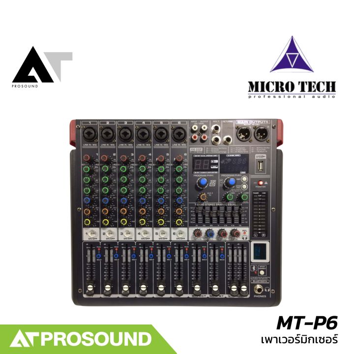 MICROTECH MT-P6 เพาเวอร์มิกเซอร์ 6 ช่อง 300W มี EQ 3 band รองรับ RCA, XLR, TRS Jack AT Prosound ...
