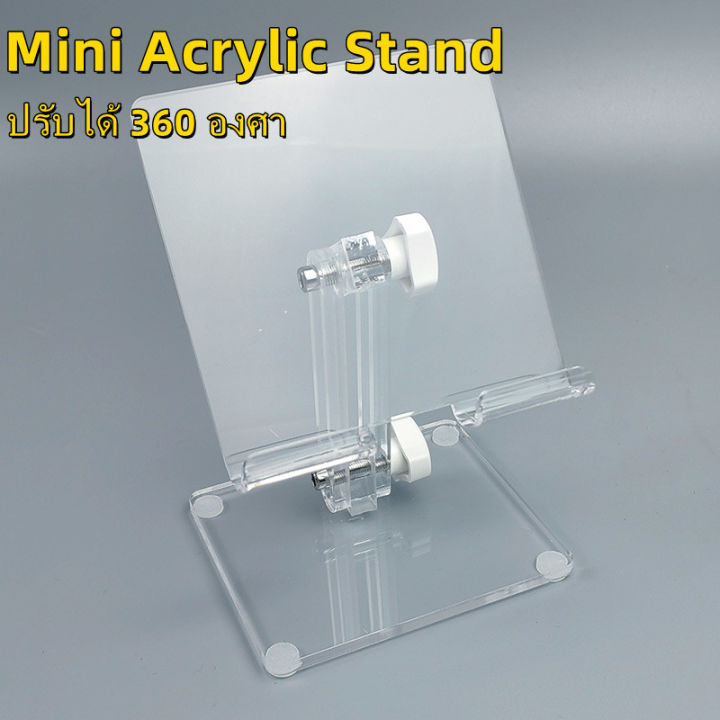 [ส่งเร็ว][พร้อมส่งจากไทย] Mini Acrylic Stand ขาตั้งมือถือ ขาตั้งไอแพด ...