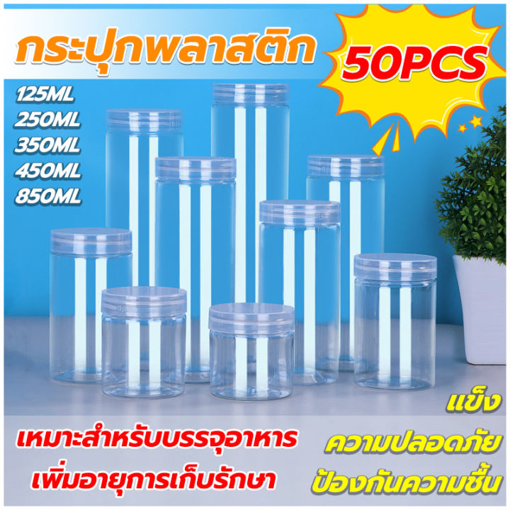 [ขายยกลัง 50 ใบ]กระป๋องพลาสติกใส PET กลม ฝาเกลียว มาพร้อมกับแผ่นปิดผนึก 125ML/250ML/350ML/450ML ...