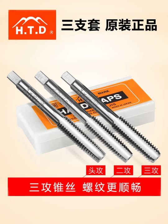 Japan htd Fuji hand tap British imported manual tapping set thread tap ...