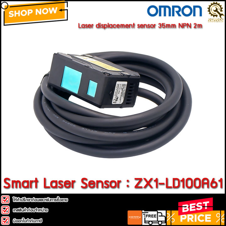 Smart Laser Sensor OMRON ZX1-LD100A61 | Lazada.co.th