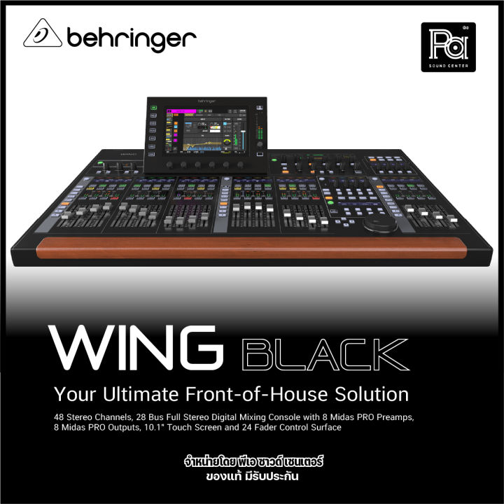 BEHRINGER WING BLACK ใหม่ล่าสุด! มิกเซอร์ดิจิตอล 48 ชาแนล 28 บัส พร้อมป ...