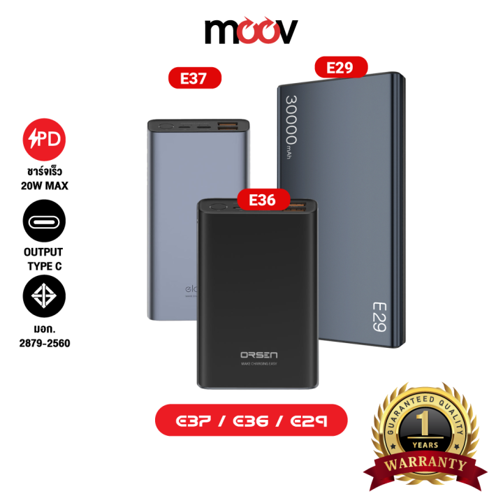 [มีของพร้อมส่ง] Orsen E29 30000mAh / E37 22000mAh / E36 12000mAh แบตสำรอง QC3.0 PD 20W ชาร์จเร็ว ...