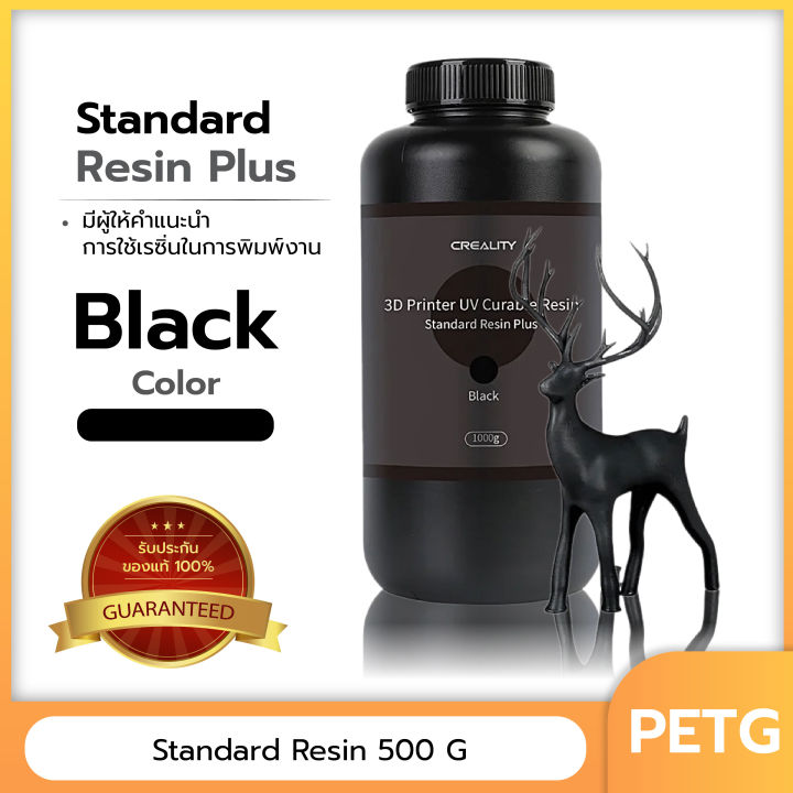 [พร้อมส่ง] Creality Resin Plus 500g เรซิ่น 3 มิติ ความละเอียดสูง แข็งตัวเร็ว ใช้งานง่าย | Lazada ...